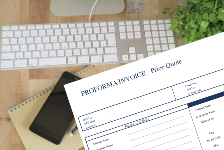 インボイス(Invoice)とは | Worldship Search